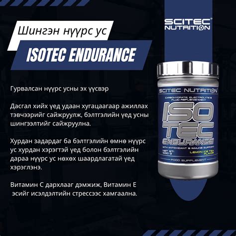 Scitec Nutrition Mongolia