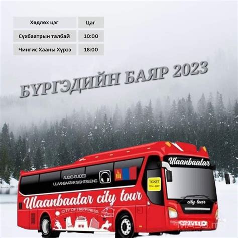 “Бүргэдийн баяр 2023” наадам “Чингис хааны хүрээ” аялал жуулчлалын цогцолборт болно