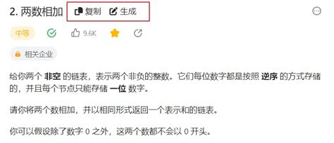 leetcode helper 题解助手油猴脚本 获取 markdown 格式的题目描述 生成当前题目题解模板 acwing