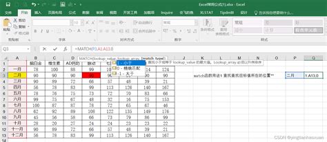 第二章第17节：excel中match 函数 csdn博客