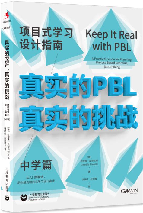 Pbl