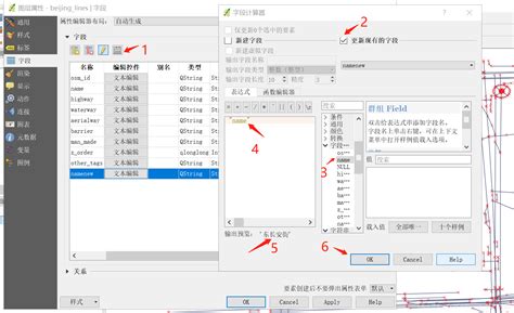 010qgis添加字段字段赋值qgis怎么修改字段名称 Csdn博客