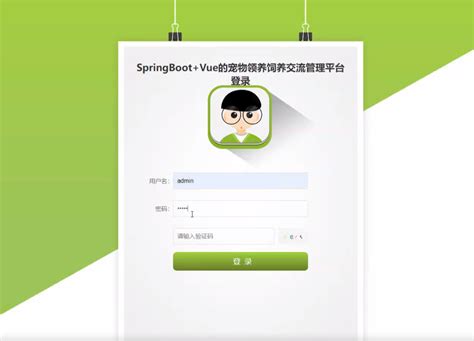 基于springbootvue的宠物领养饲养交流管理平台 Csdn博客