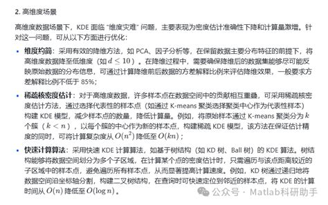 基于核密度估计kernel Density Estimation Kde的数据生成方法研究附matlab代码 Csdn博客