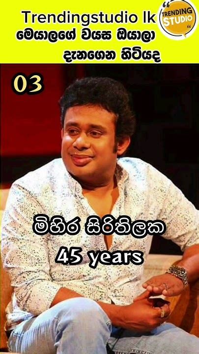 මෙයාලගෙ වයස ඔයාලා දැනගෙන හිටියද ️😍 Real Age Of Sri Lankan Actresses ️😍 Shorts Trending Youtube