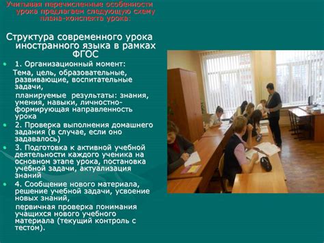 Реализация ФГОС при обучении иностранному языку презентация онлайн