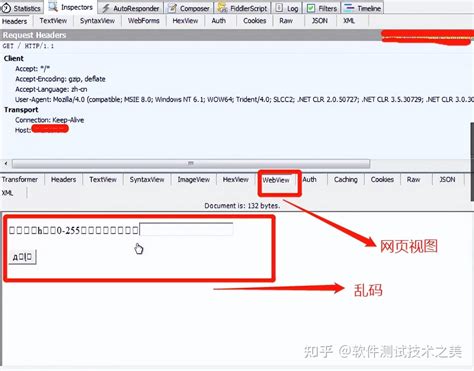 Fiddler服务器响应数据有乱码，怎么办？附解决方案 知乎