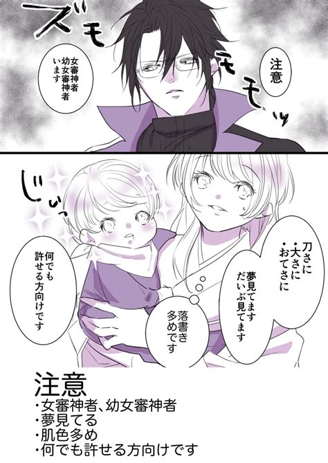 とうらぶまとめ11 KURO