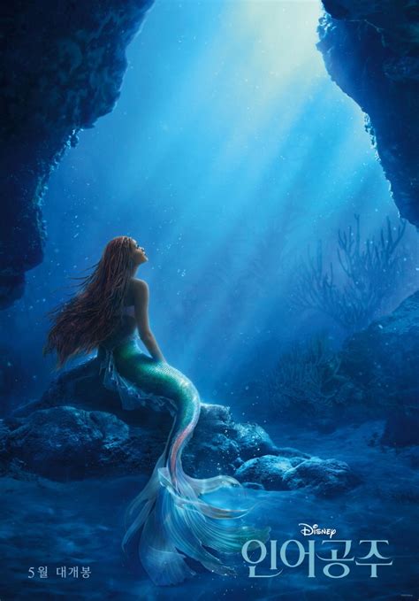 디즈니 인어공주 메인 포스터 공개…바닷속 완전 재현 비주얼향연 예고 전자신문
