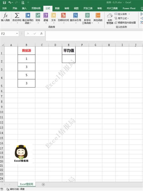 重温excel基础函数 2 ：average函数 知乎