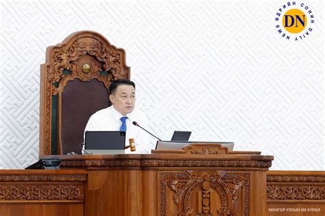 Үндсэн хуулийн цэцийн дүгнэлтийг хүлээн авсантай холбогдуулан боловсруулсан хуулийн төслүүдийг