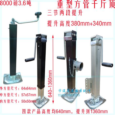 重型方管8000磅车顶架手摇拖车千斤顶配件房车支腿千金顶升降支撑 阿里巴巴