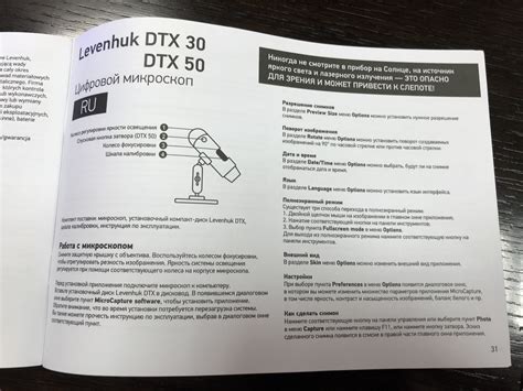 Обзор от покупателя на Микроскоп цифровой Levenhuk DTX 50 — интернет ...