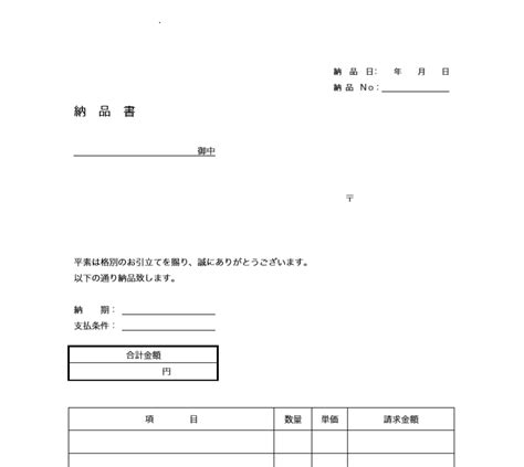 客先・社外・取引先の打合せ「word・excel・pdf」議事録テンプレート 📑無料ダウンロード！テンプレルン📑無料ダウンロード！テンプレルン