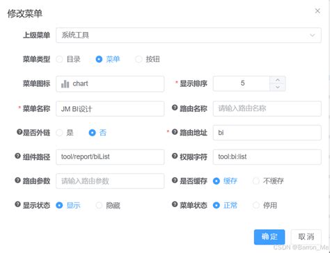 Ruoyi Vue 389集成积木报表jmreport和积木大屏jimubi若依集成积木报表 Csdn博客