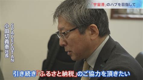 「失われた30年取り戻せる」日本の宇宙開発は今、熾烈な国際競争 勝ち筋は“宇宙版シリコンバレー”【報道特集】 Tbs News Dig