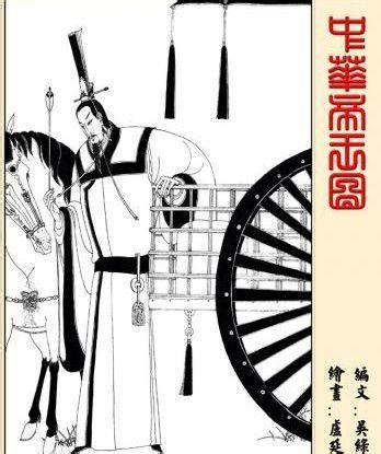 齊桓公的繼位之路齊國內亂成就了一代霸主 每日頭條
