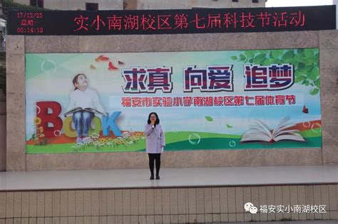 红领巾 创未来
