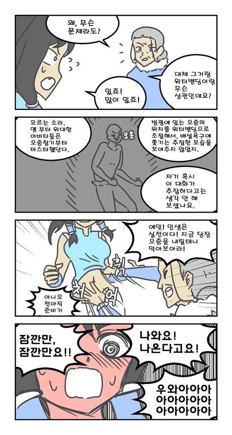 워터밴딩 수련하는 망가manga 선생님 만화 웃긴 만화 웃긴 밈