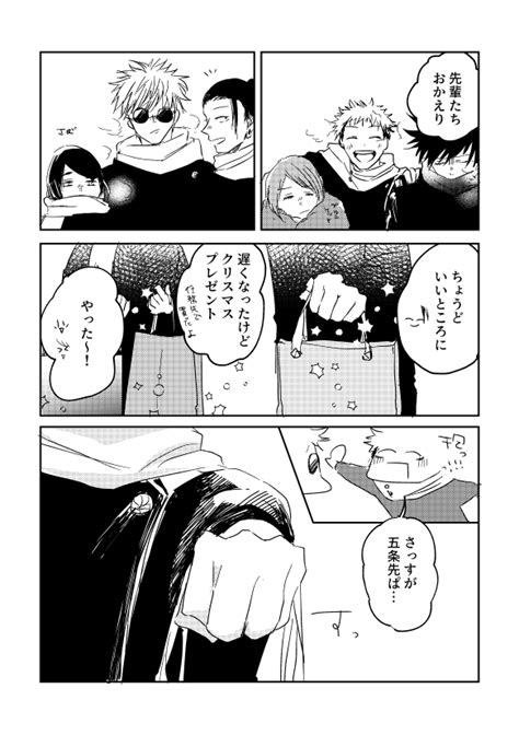 五悠day294 五悠 先輩後輩 荷物があると抱きつけやしない 映画行ってぼーじゅじゅんじゅんの漫画