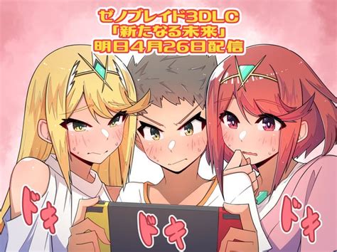 Pyra And Mythra Thinking About Rex With A Beard Ragau01 Rxenobladechronicles