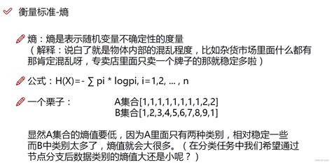 决策树模型学习笔记模型树笔记 Csdn博客 决策树模型学习笔记模型树笔记 Csdn博客