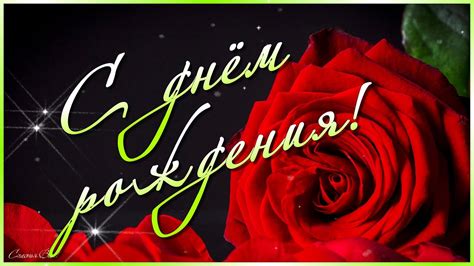 Супер Поздравление с Днём Рождения С Днём Рождения От души Youtube