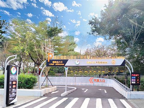 新北市新莊運動公園地下停車場