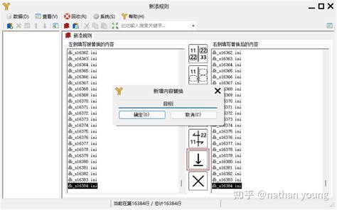 无规律快速批量重命名文件（夹） 固定命名 知乎