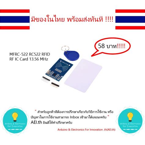โมดูล Nfc Mfrc 522 Rc 522 Rfid Rf Ic Card 13 56 Mhz สำหรับ Arduino มีของในไทยพร้อมส่งทันที