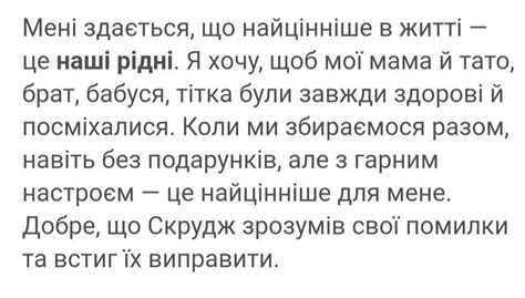 Що в житті людини найцінніше за повістюріздвяна пісня в прозі Будь ласка Школьные Знания Com