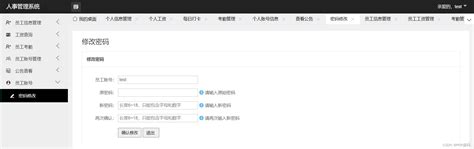 基于php的人事管理系统php人事管理系统 Csdn博客