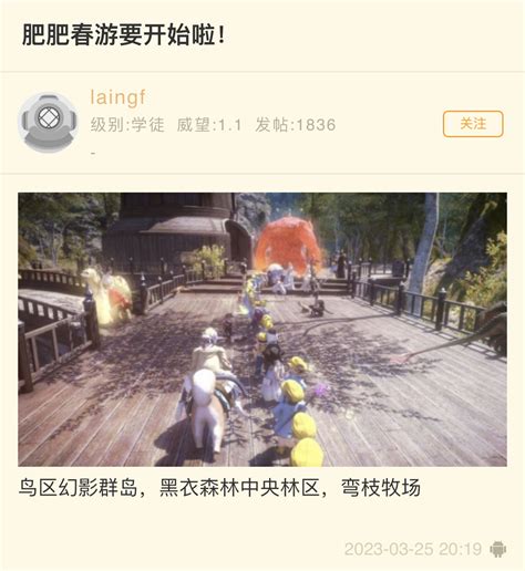 请问什么时候有拉拉肥春游 Nga玩家社区