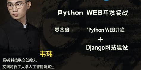 Python视频课程python专业的电子行业在线培训平台 电子发烧友学院