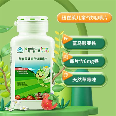 安利纽崔莱儿童铁咀嚼片钙铁锌维生素100片云购正品保健品 虎窝淘