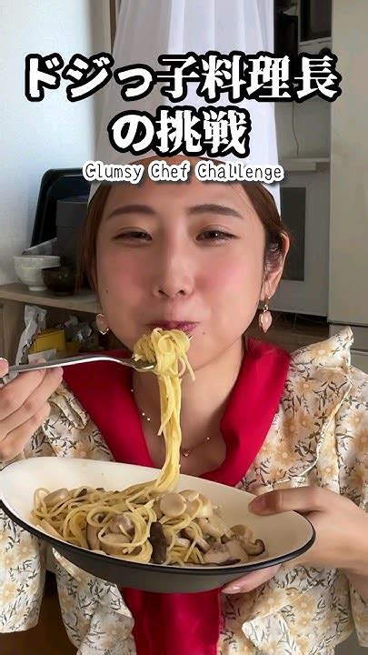 『至高の和風きのこパスタ』 レシピ Ryuji825 Cooking 自炊 おうちごはん ドジっ子料理長 Japanesefood Japanese Youtube