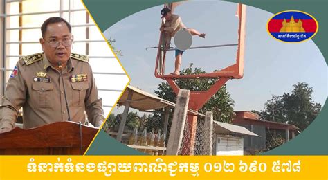 “លើកមួយរើមួយ” អាជ្ញាធរស្រុកមង្គលបូរី មិនអនុញ្ញាតឱ្យលើកស្លាកផ្សព្វផ្សាយពាណិជ្ជកម្ម