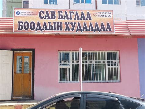 Сансар Уут сав баглаа боодол хайрцагны захиалга Facebook