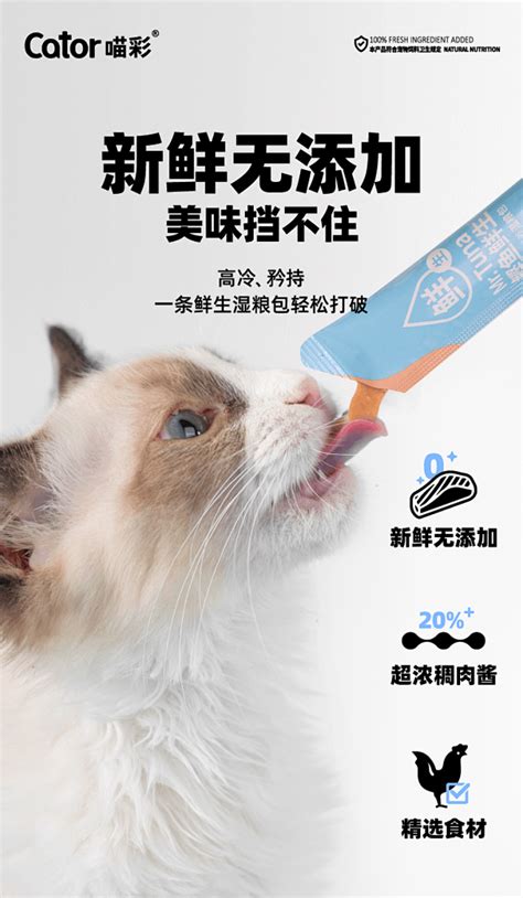 喵彩鲜生猫条 妙鲜湿粮包猫咪零食肉泥幼猫营养增肥6条 15g tmall com天猫