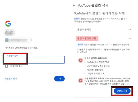 유튜브 채널 삭제하는 방법 2025 사이트맵