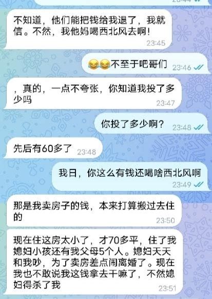 岷河巨鳄 On Twitter 蚂蚁视角第二弹 瘟龟狱中沐浴春风 鼓励蚂蚁继续加投 战友家里揭不开锅 退款无望救命七哥 只怕是 瘟龟沐浴