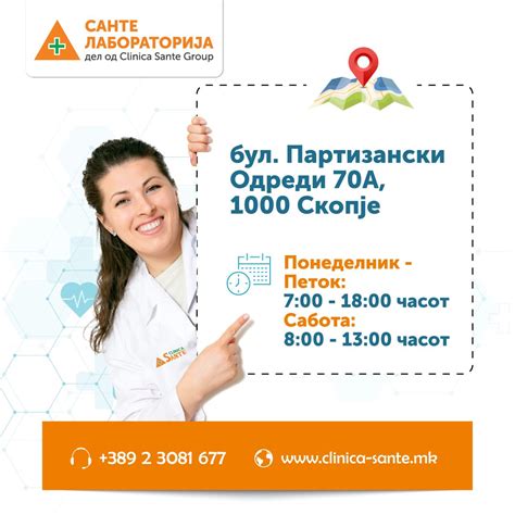 Санте Неверојатно сме возбудени што можеме да го објавиме отворањето на нашиот прв центар за