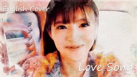 [english Cover] Love Song Marcy マルシィ「ラブソング」を英語で歌ってみた Youtube