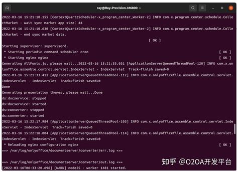 如何使用docker容器部署o2oa翱途开发平台与onlyoffice的集成版本？ 知乎