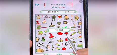 按照要求找图游戏 抖音按照要求找图游戏合集 游戏观察