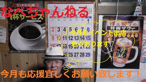 令和4年10月【予定報告】今月も応援宜しくお願い致しますmm Youtube
