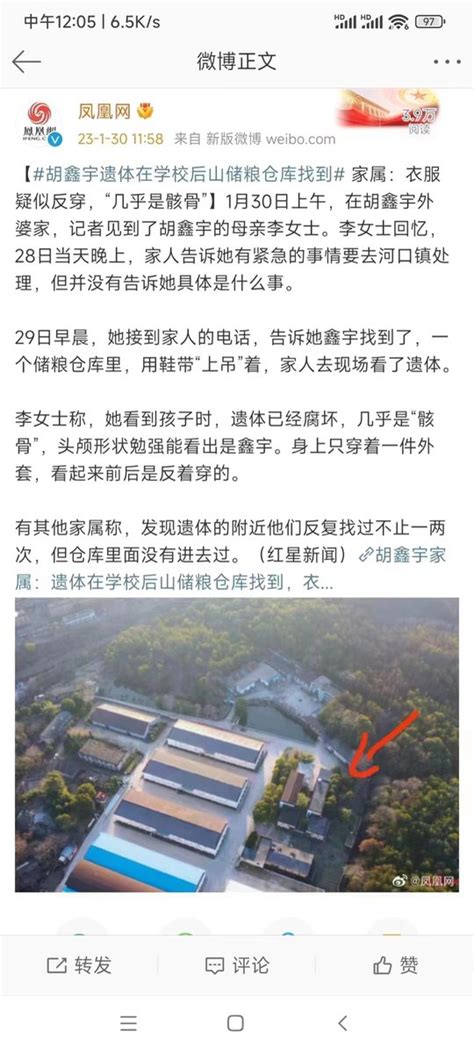 Ninaxie🌟🌟🌟 On Twitter 孩子吊着只剩骸骨，衣服反穿，一百多天才故意让人找到，这一切都是在掩盖着什么。致远中学已成致命