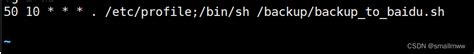 linux实现定时备份文件到百度网盘详细教程 百度网盘备份文件服务器 csdn博客