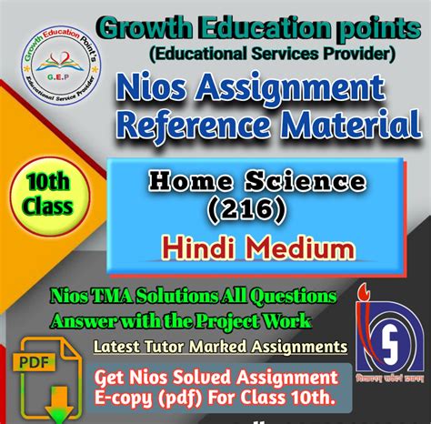 english paper nios solved home science 216 assignment pdf 2023 24 at