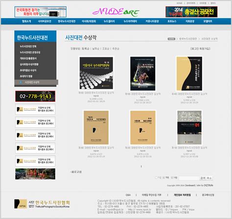 한국누드사진가협회 Nudeart on Behance